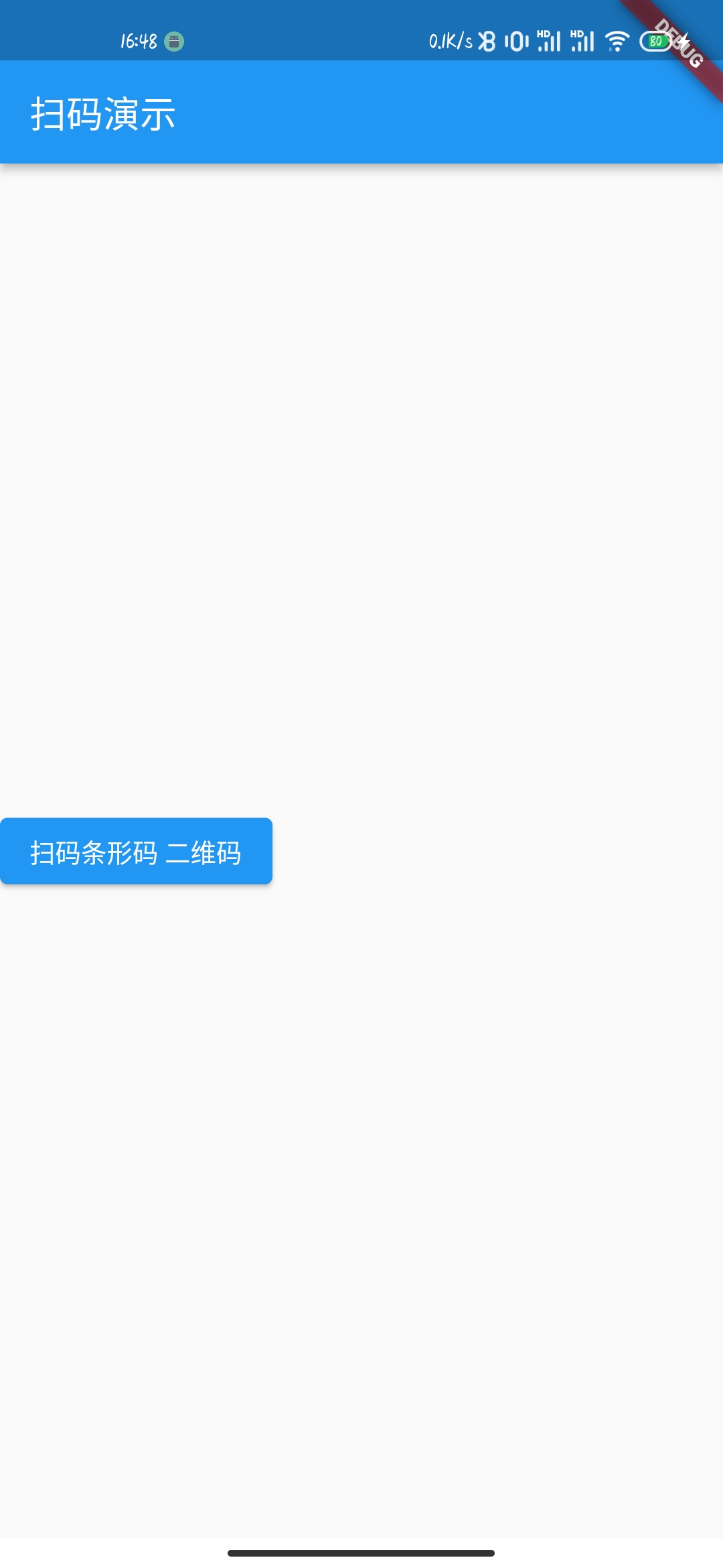 Flutter实现条形码二维码扫描flutter Barcodescanner Csdn博客 