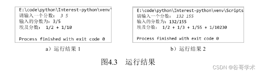 100个python算法超详细讲解:将真分数分解为埃及分数hj82 将真分数分解为埃及分数python Csdn博客