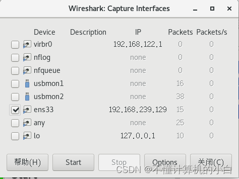 linux抓包工具（wireshark与tcpdump）_wireshark linux-CSDN博客