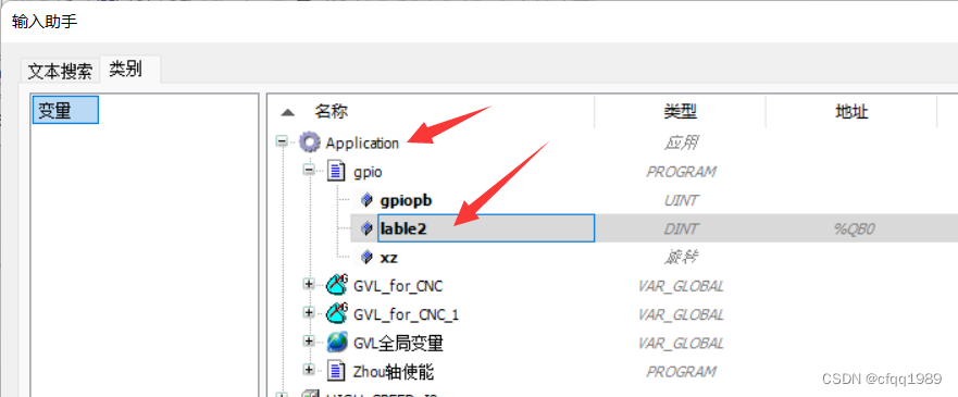 codesys【变量】_wstring 转unicode编码 汇川plc-CSDN博客