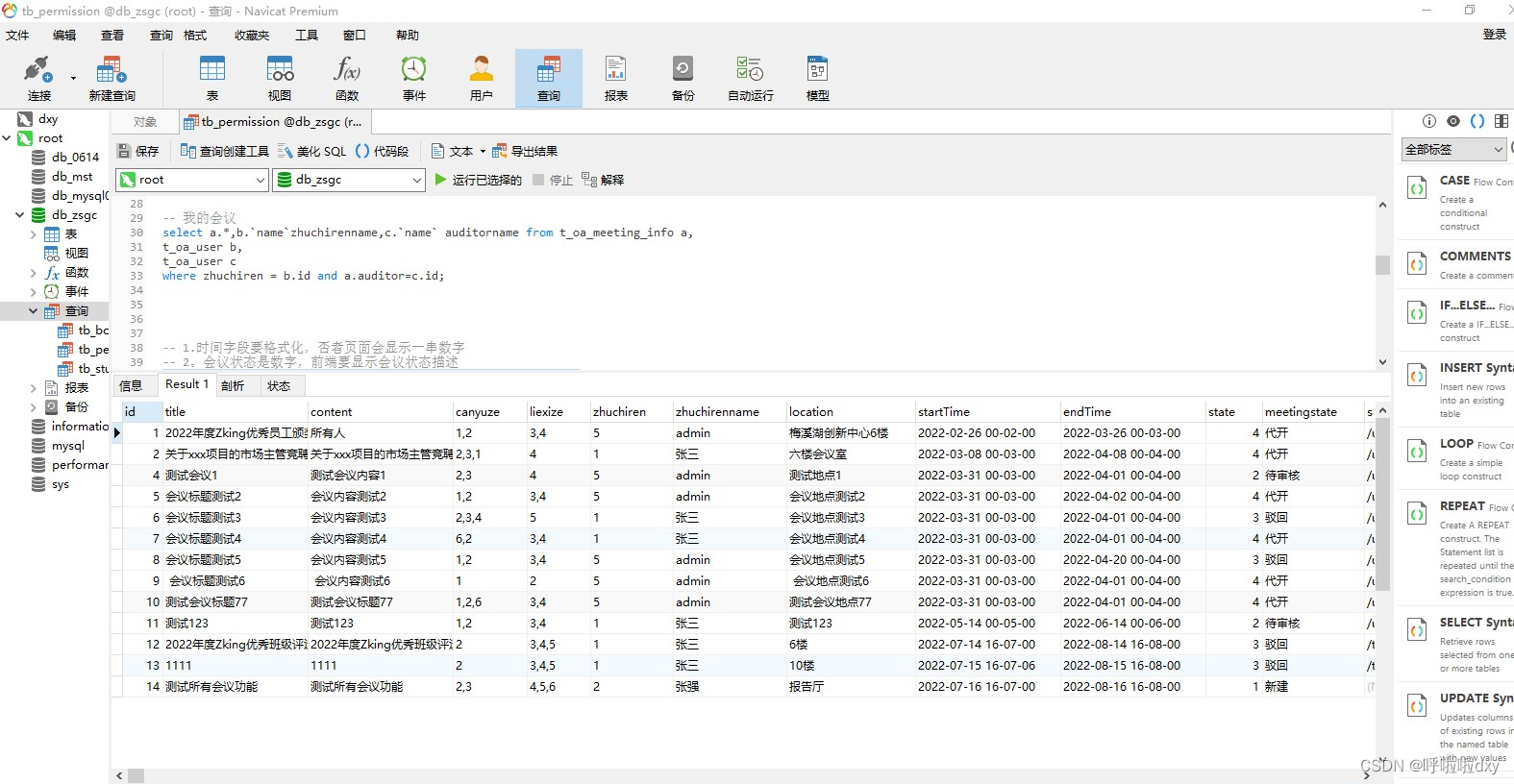 LayUI之项目（下）_layui-layer-page_呼啦啦dxy的博客-CSDN博客