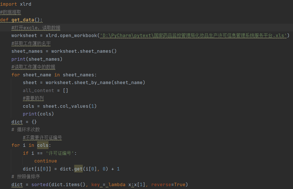 提取excel某一列数据并统计出现次数，绘制扇形图smile347的博客 Csdn博客excel统计数据出现的次数并制图