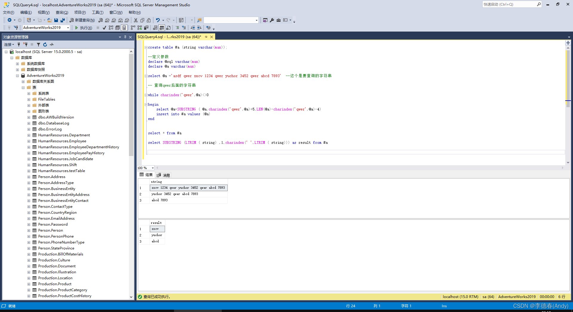 数据加工：sql截取之间的字符串的方法sql截取两个字符之间的字符串 Csdn博客 