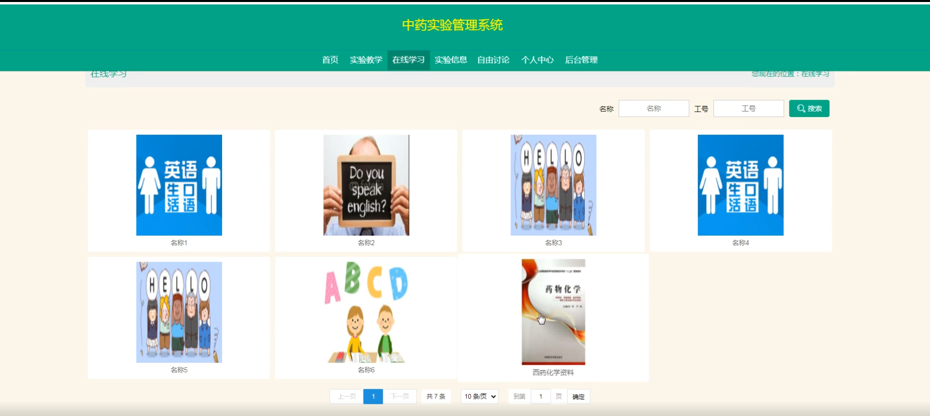 基于javaspringbootvue前后端分离中药实验管理系统设计实现后台java前台vue实现中医诊疗系统 Csdn博客