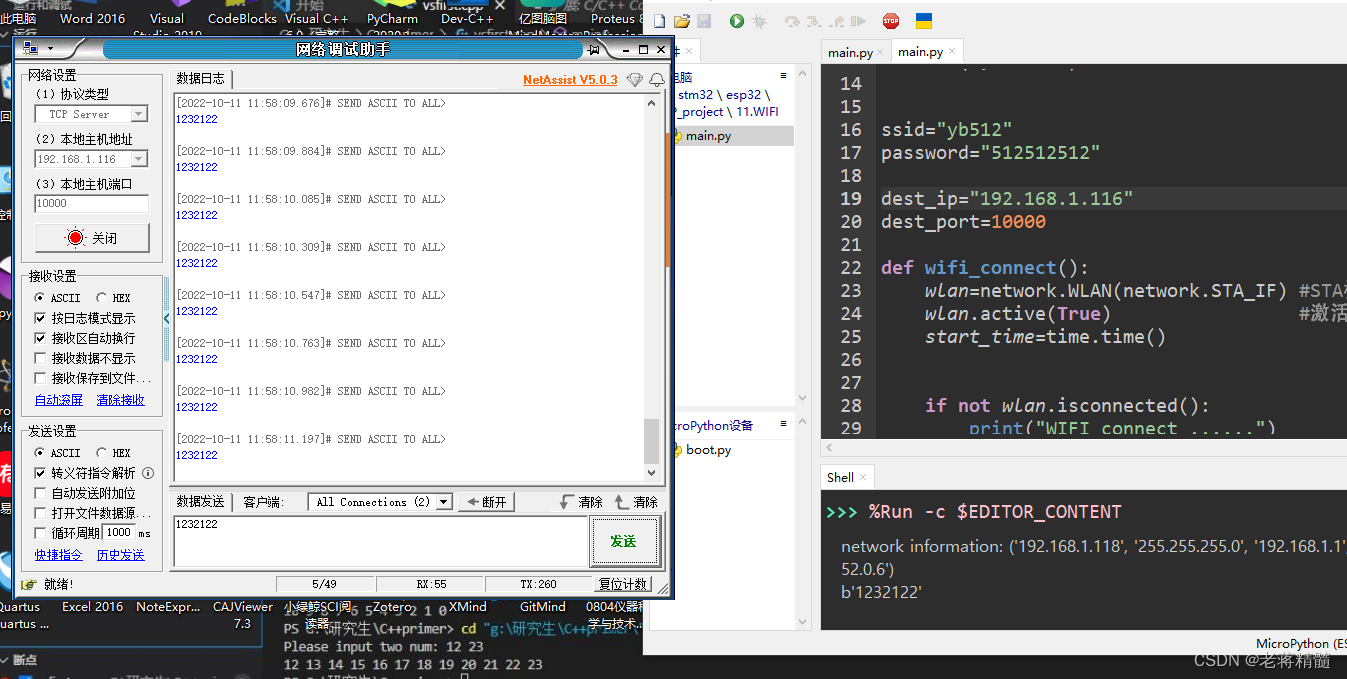 14esp32 Socket实验esp32 Socket Csdn博客