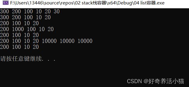 C++STL11_stack栈容器，queue队容器，list容器，set/ multiset 容器，pair对组的创建方式，map/ multimap容器_c++11stack-CSDN博客