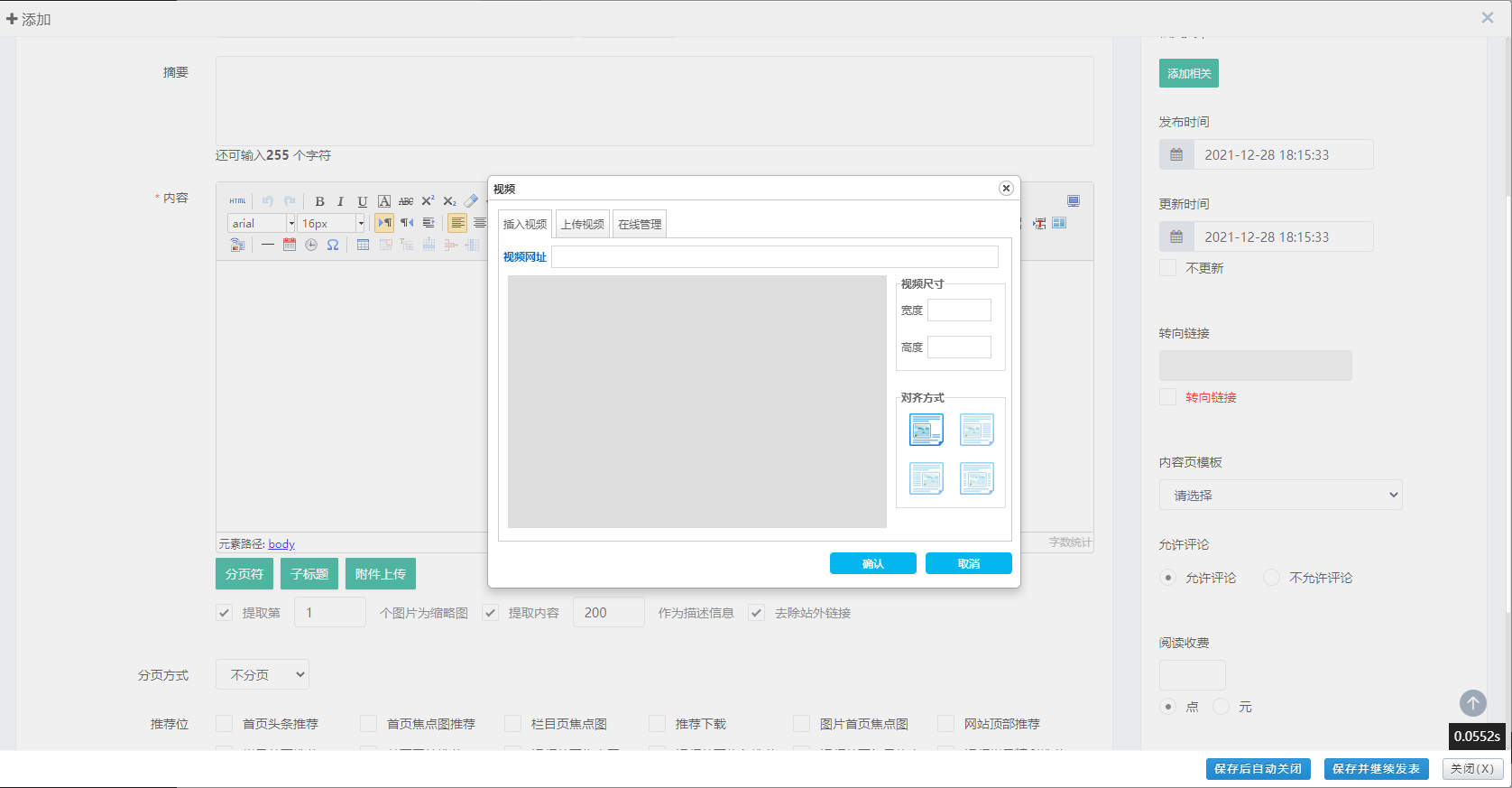 PHPCMS V10 修改版_王振凯的博客-CSDN博客_phpcms