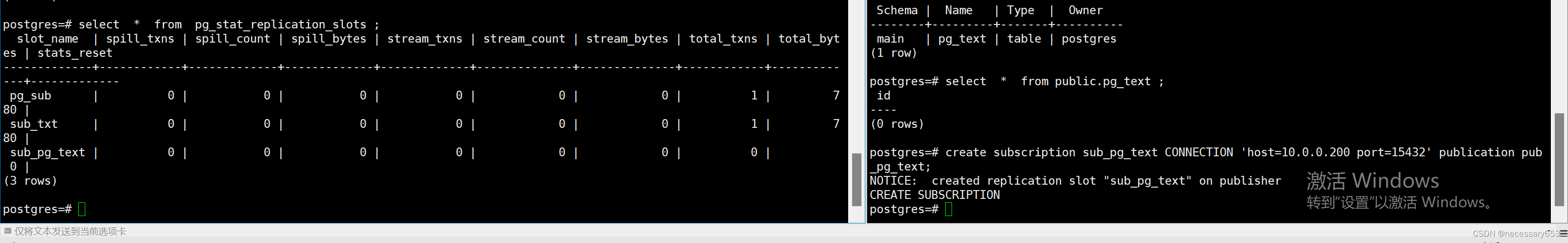 Postgresql数据库复制槽的应用postgresql查看复制槽 Csdn博客