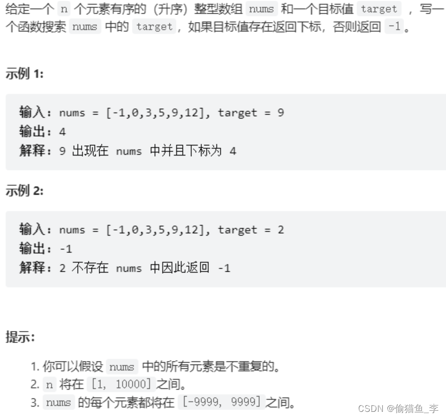 LC-基础算法-DAY01-CSDN博客