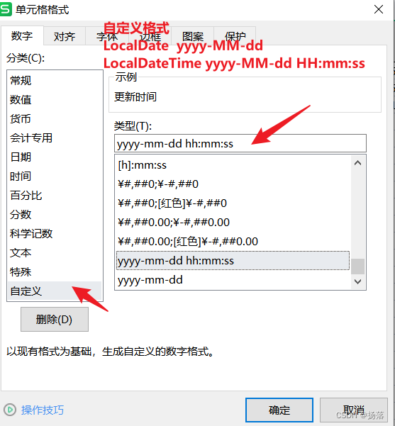 Easyexcel导入localdate和localdatetime时间格式的恼人问题 Easyexcel 时间格式 Csdn博客