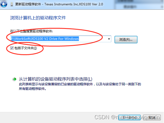 XDS100 V2仿真器驱动及安装指导-CSDN博客