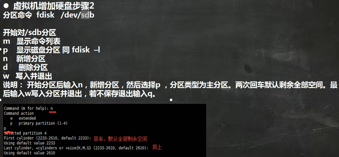 【linux第11 12章实操篇】定时任务调度；linux磁盘分区、挂载 Csdn博客 