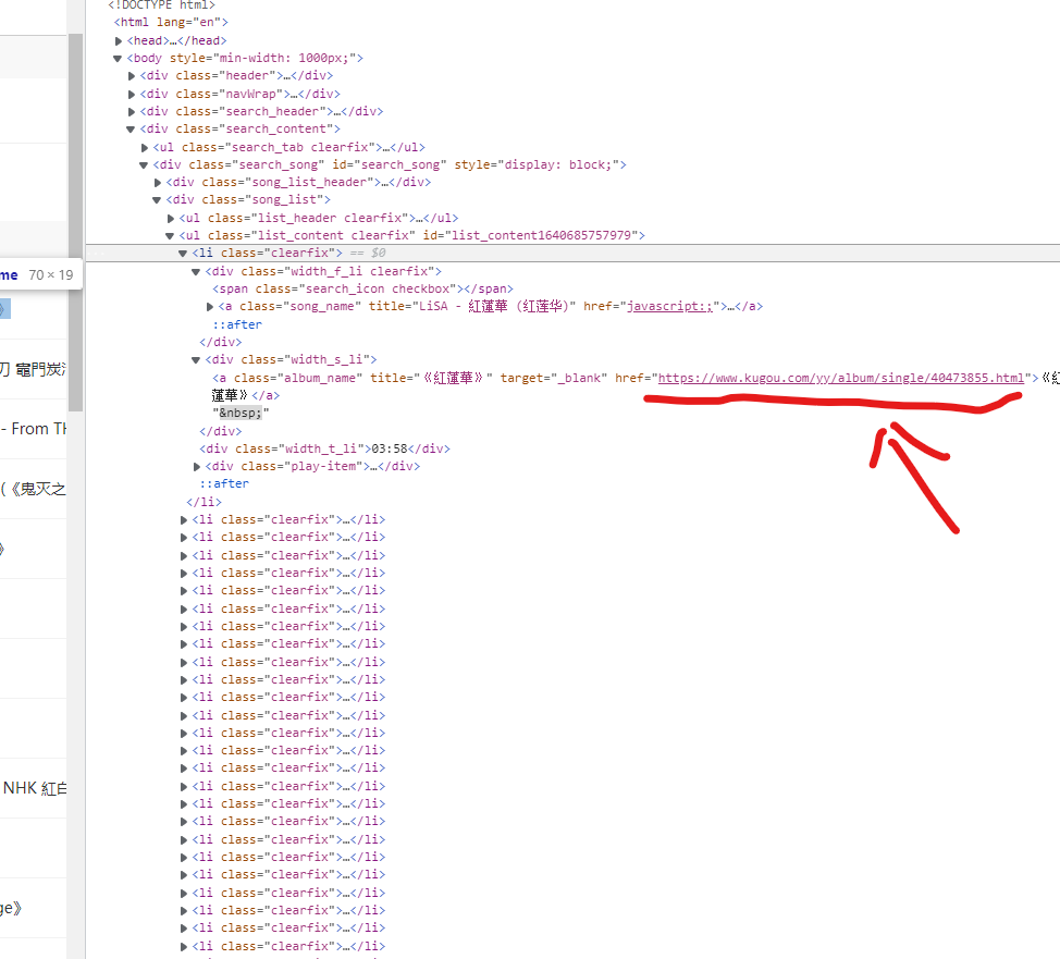 Python-Seleinum获取音乐_酷狗音乐selenium-CSDN博客
