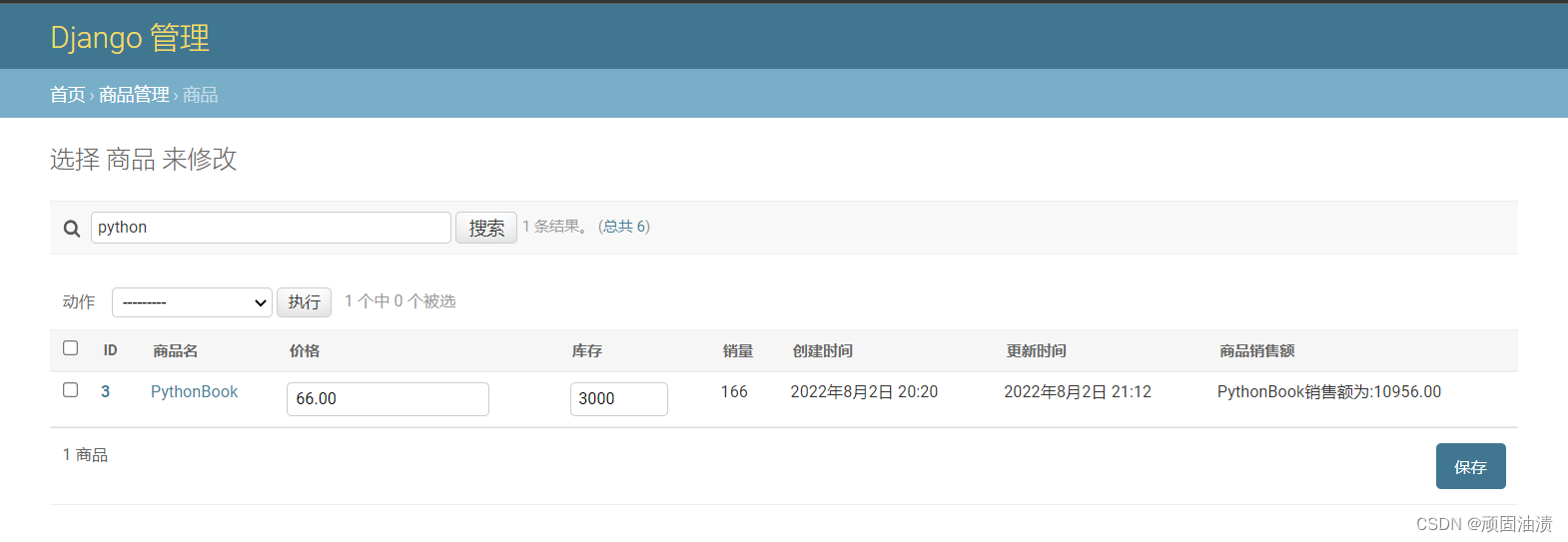 Django定制admin页面（展示页面和编辑页面）django Admin 自定义页面 Csdn博客