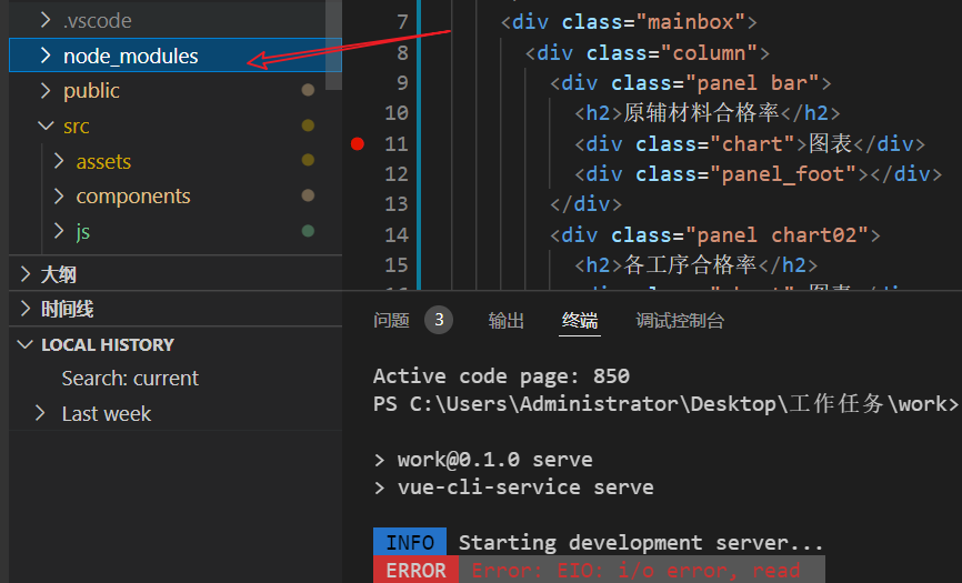 Error: EIO: i/o error, read如何解决_eio错误-CSDN博客