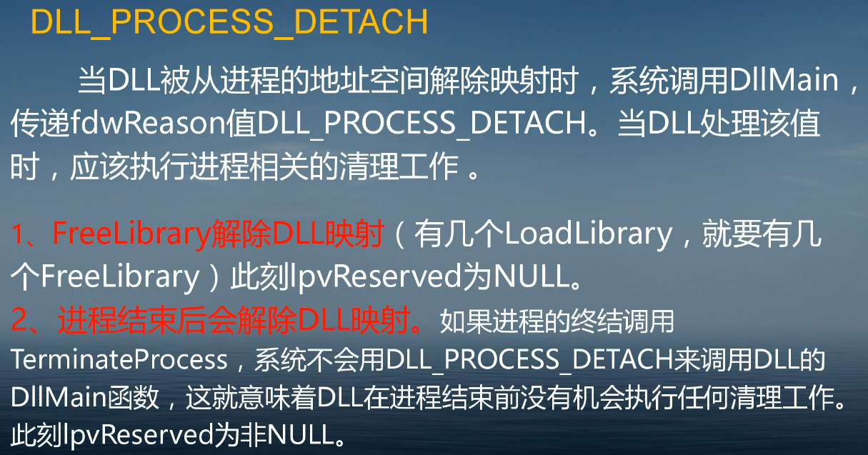 C++动态链接库-08-DLL的入口函数DllMain函数_vc++ dll入口函数-CSDN博客