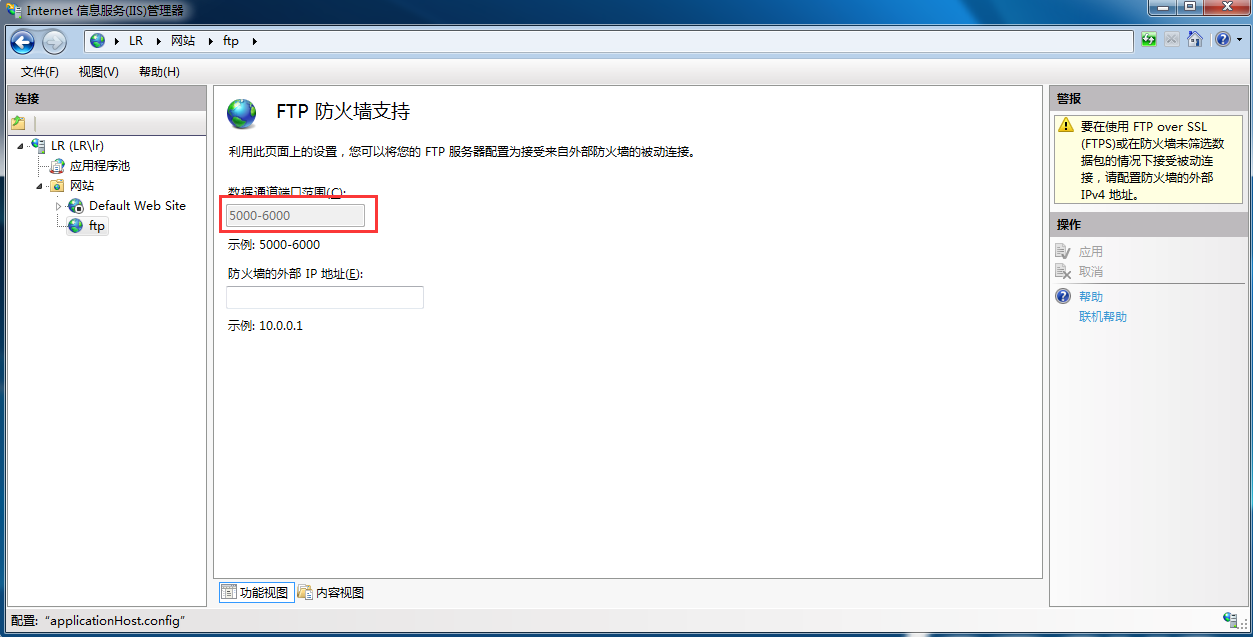 记-windows server 2012 iis ftp被动模式端口范围设置-CSDN博客