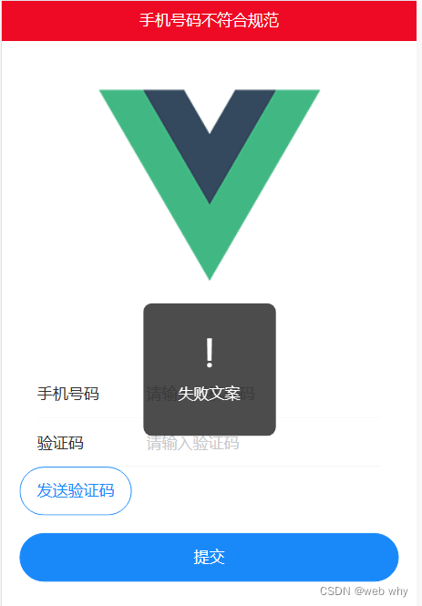 Vant4 Toast轻提示以及Notify消息提示样式不显示问题_vant4轻提示-CSDN博客