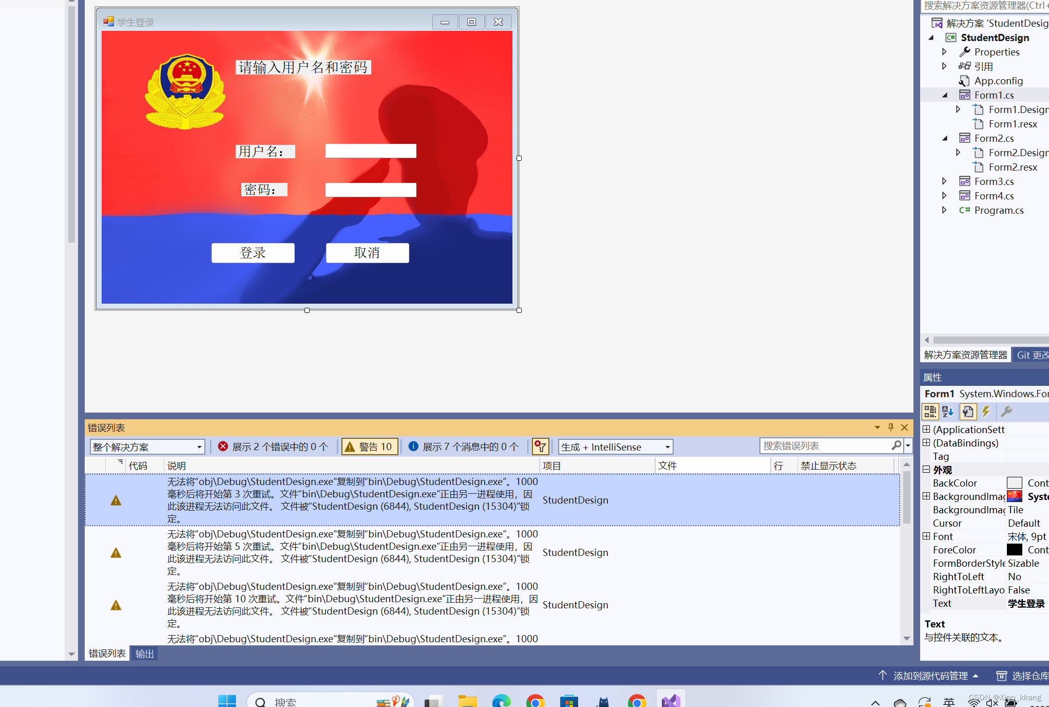 【C#窗体设计】求问大佬们，这个报错是啥问题啊，要急死孩子了-CSDN博客