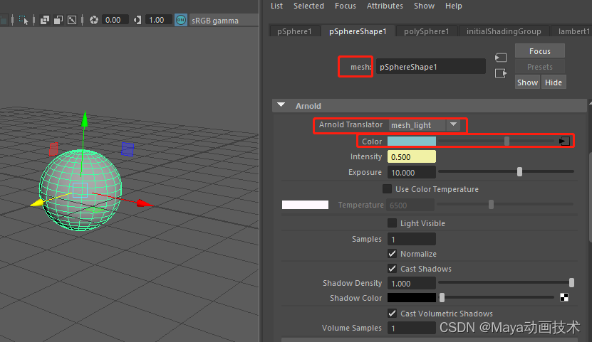 maya_arnold物体mesh_light灯光雾的降噪及光晕技巧_maya光晕怎么做-CSDN博客