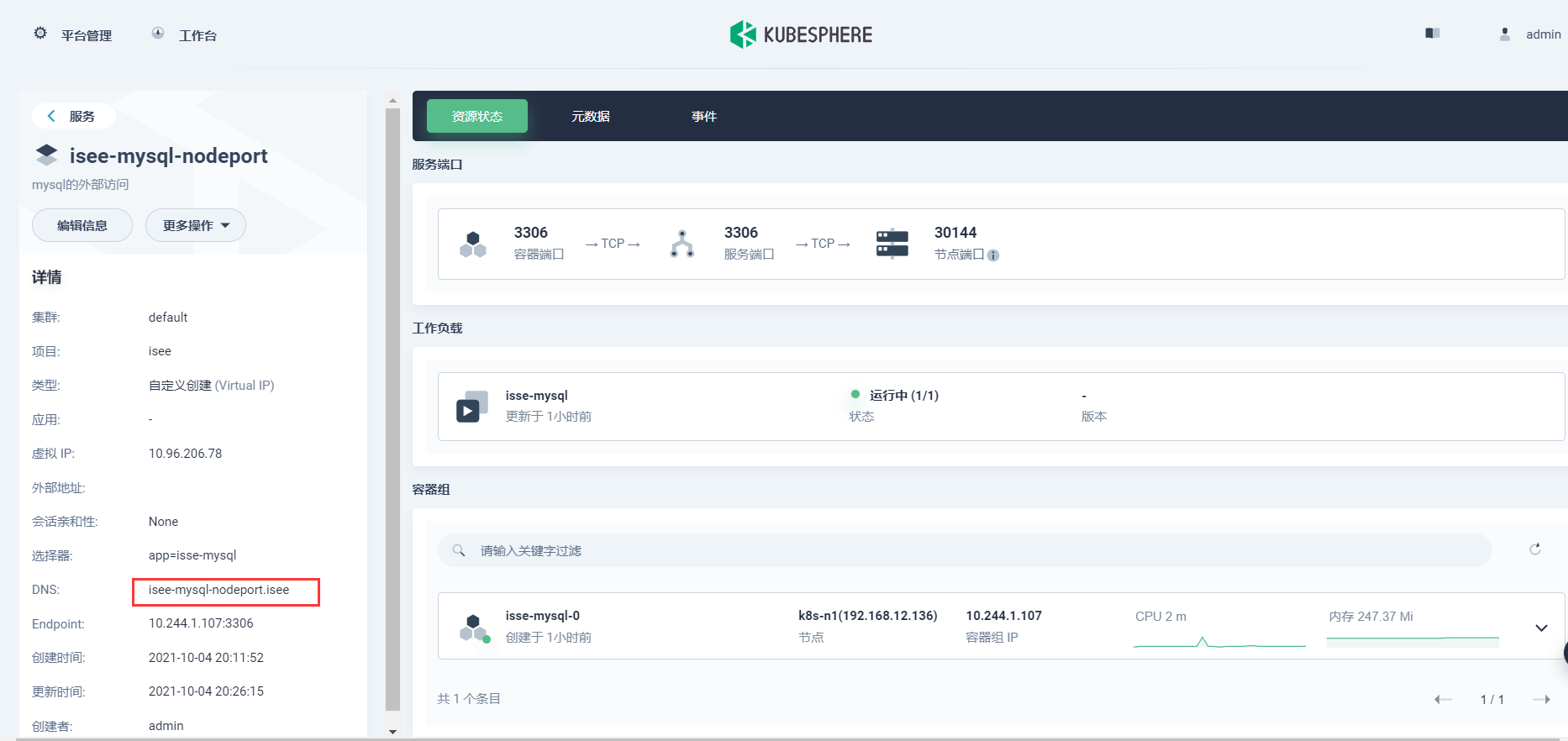 KubeSphere部署Mysql有状态副本集-CSDN博客