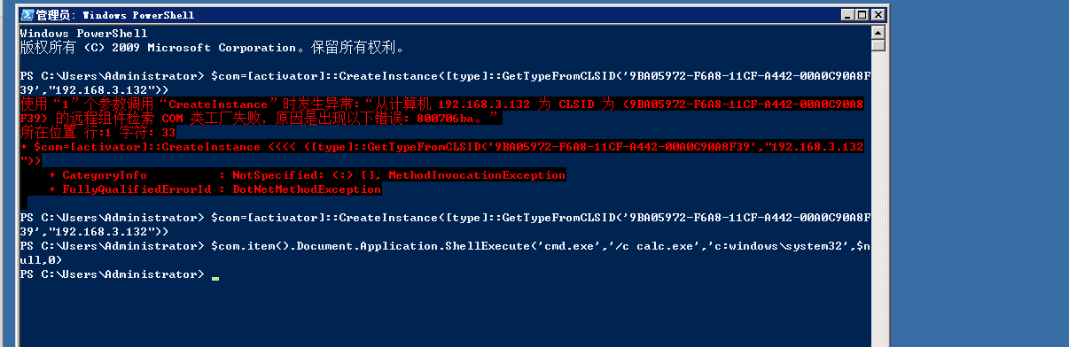 DCOM在远程系统中的使用-CSDN博客