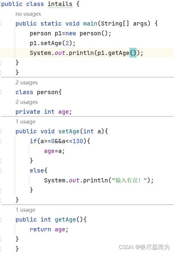 Java封装性详解java封装性及seffer和geffer方法 Csdn博客 9675