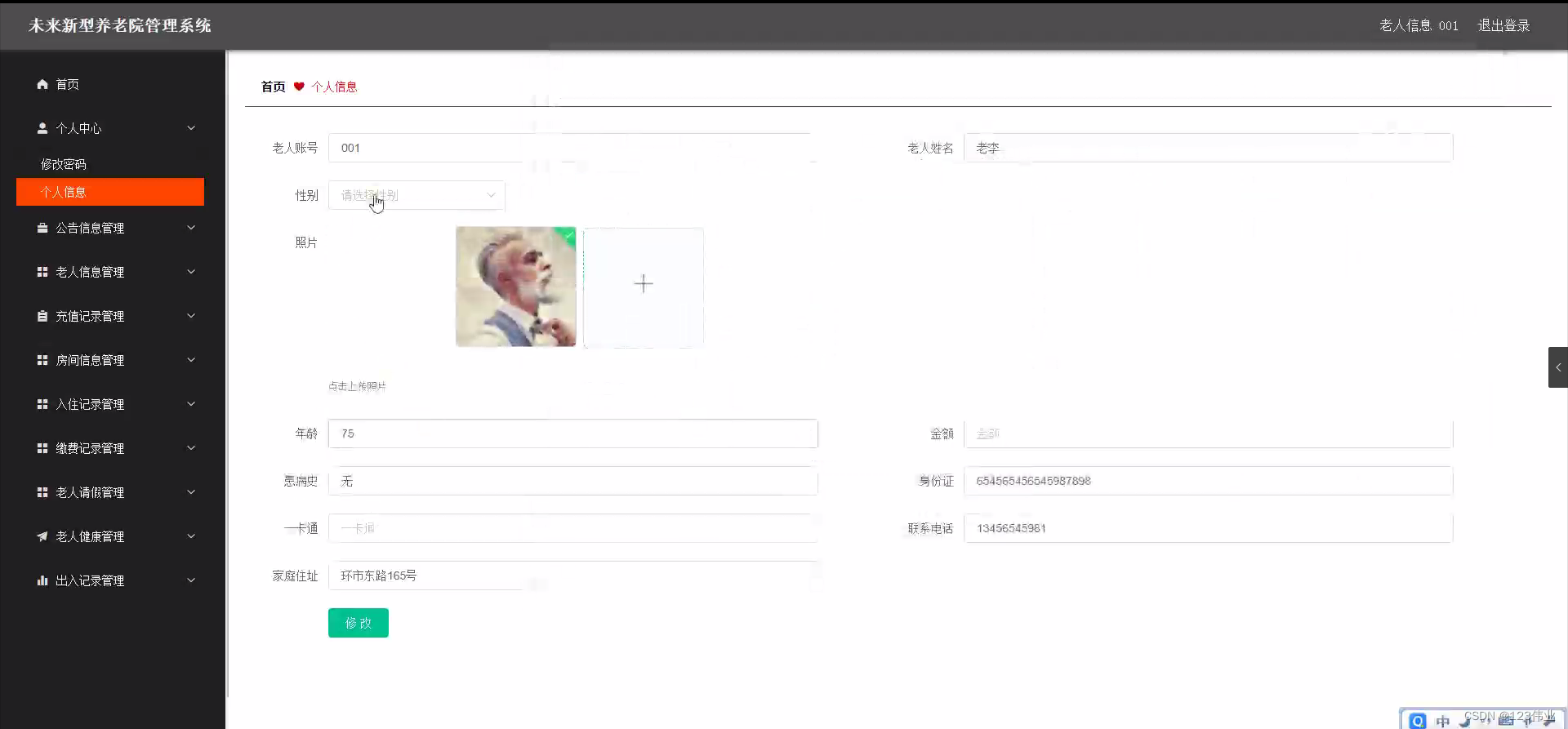 ssm毕设项目未来新型养老院管理系统7vhm1（java+VUE+Mybatis+Maven+Mysql+sprnig）_养老院毕设项目-CSDN博客