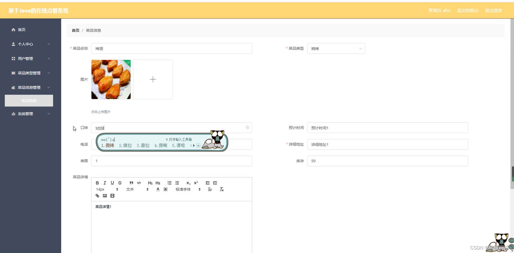 附源码 Javassm计算机毕业设计基于java的在线点餐系统8wv3v源码程序数据库部署 Csdn博客