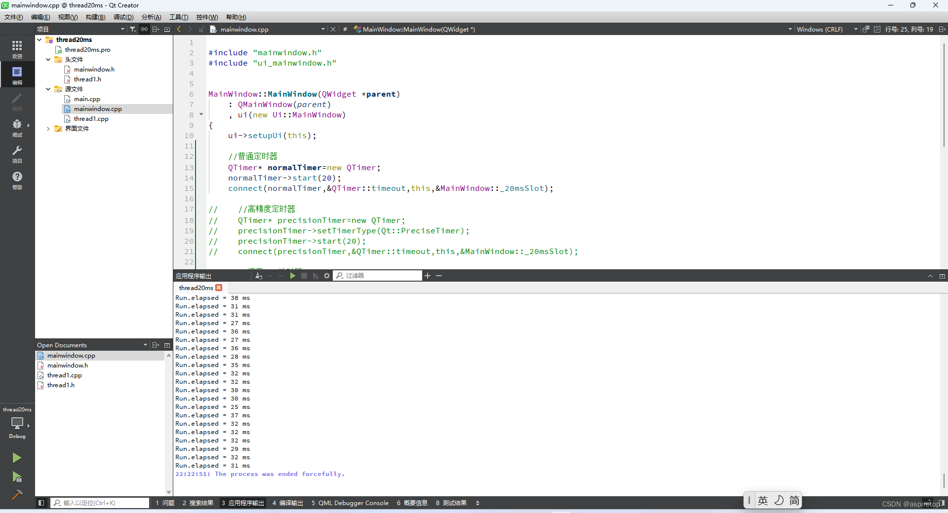 QT使用高精度定时器_qt 高精度定时器-CSDN博客