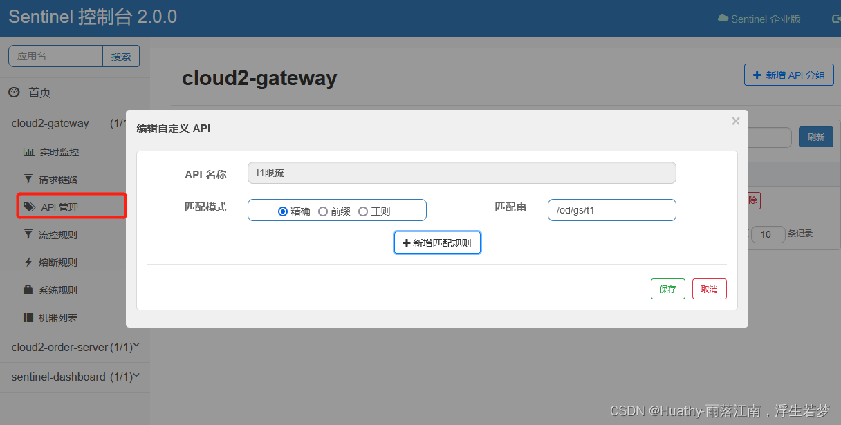 SpringCloud学习7（Spring Cloud Alibaba）服务网关GateWay、网关（局部、全局）过滤器_gateway局部过滤器-CSDN博客