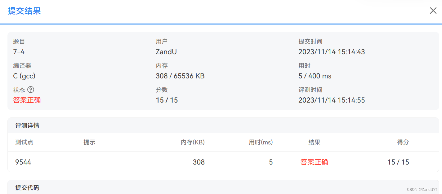 PTA 7-4 计算二叉树最大的宽度-CSDN博客