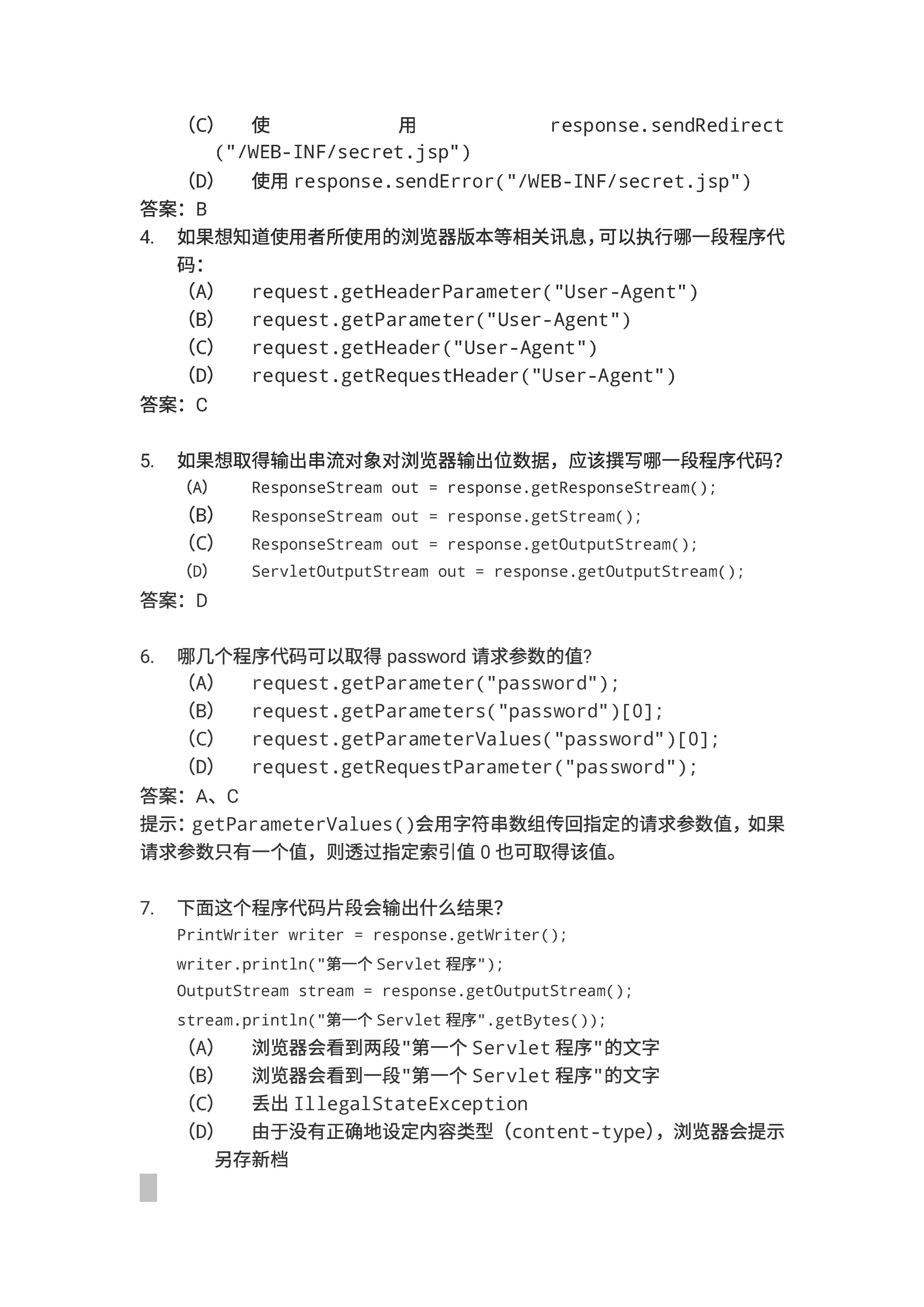 【JavaWeb】章节练习题_学习通java web3.11章节测验-CSDN博客