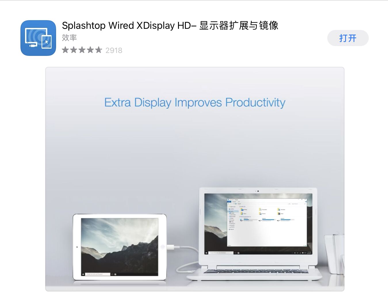 如何让ipad成为电脑的扩展屏_平板做电脑的扩展屏-CSDN博客