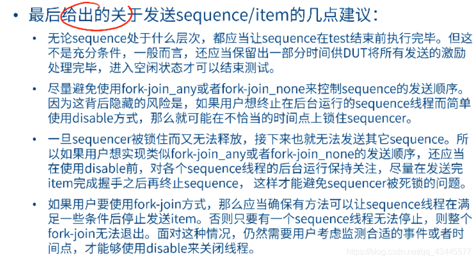 Sequence与sequencer Sequence和sequencer Csdn博客