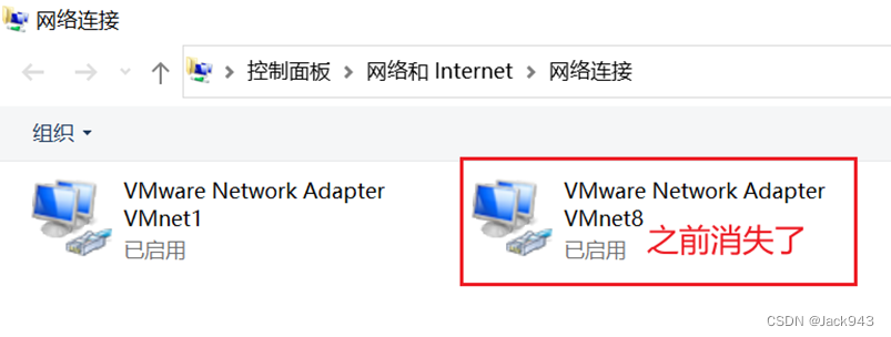 虚拟机还原默认设置后，网络适配器中VMware Network Adapter VMnet8消失了_更改适配器设置没有vmware-CSDN博客
