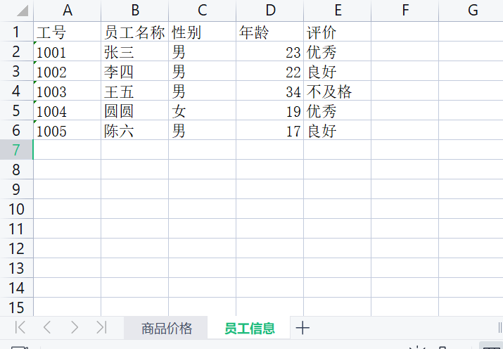 Python处理excel（xlrd库） Csdn博客