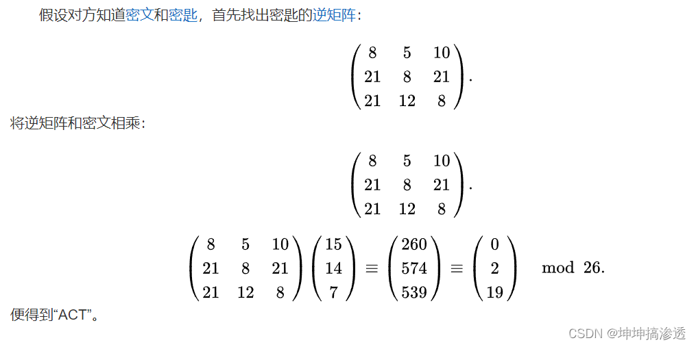 Ctf Crypto 密码原理及解密方法 Crypto解题 Ctf Csdn博客