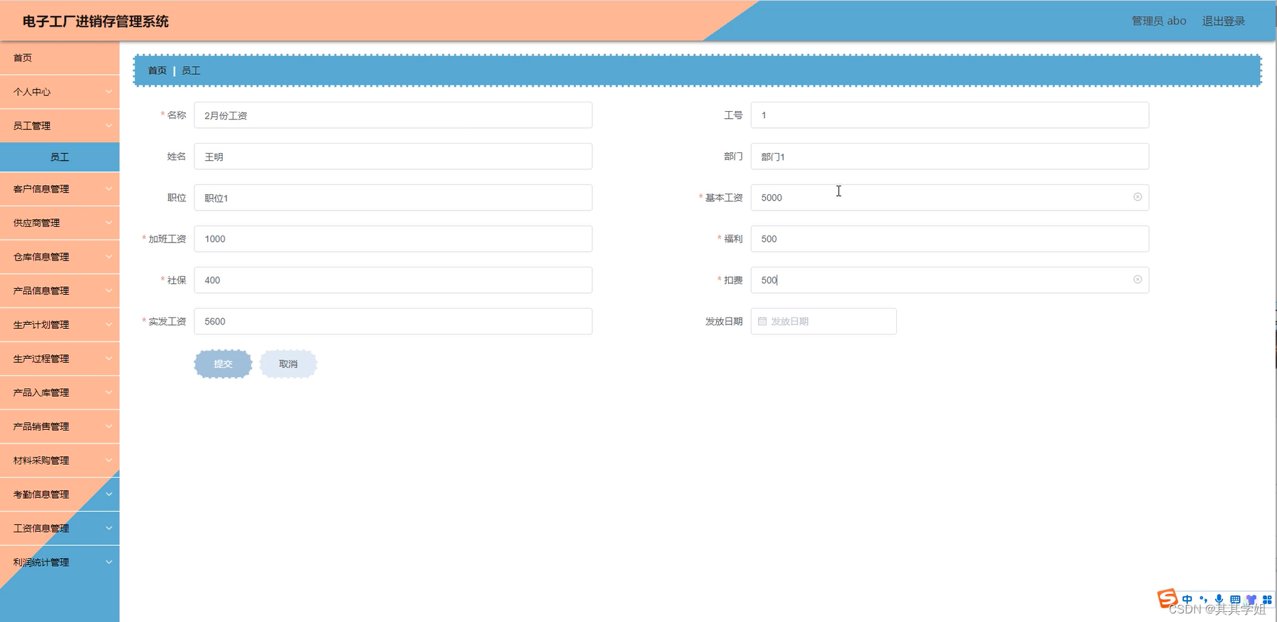 附源码 Javassm计算机毕业设计吴通智能电子有限公司进销存管理系统unf64源码程序数据库部署 Csdn博客 3706