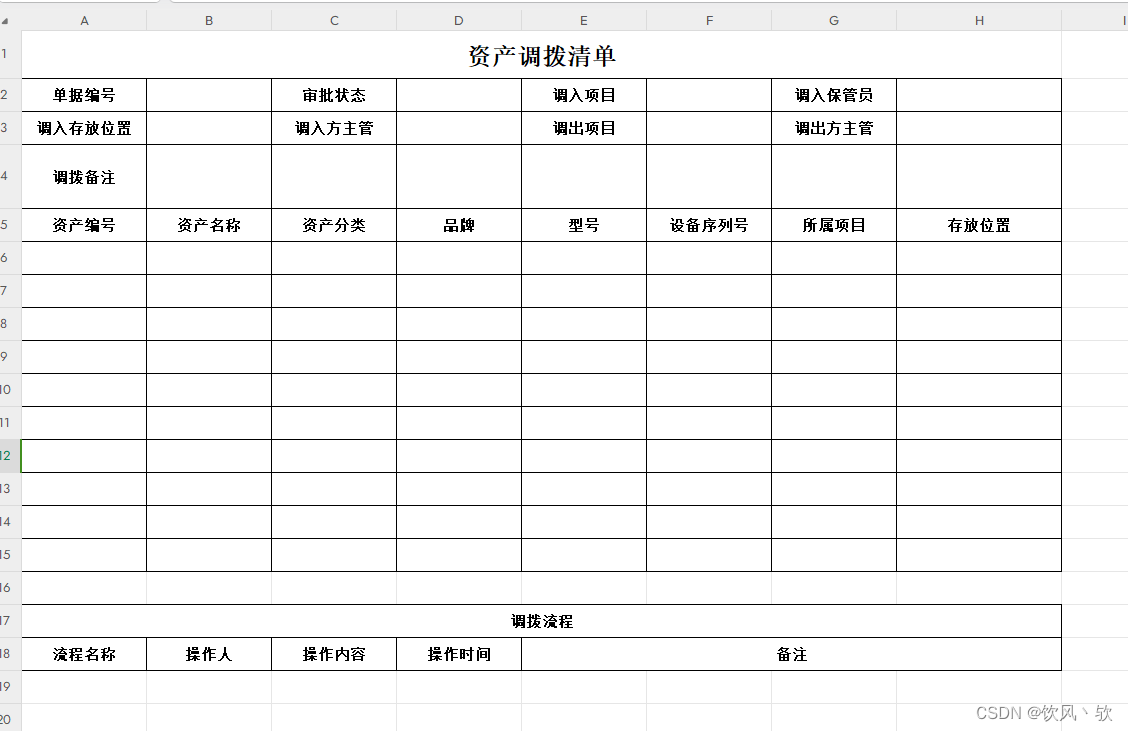 复杂样式excel导出easyexcel导出复杂excel Csdn博客 4943