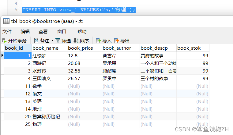 数据库——视图_数据库视图-CSDN博客