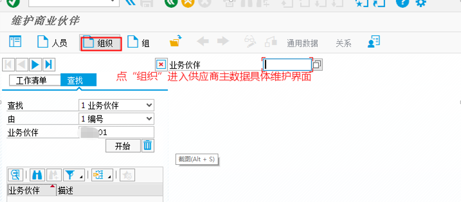 SAP HANA 供应商主数据前台操作_sap 的bp前台菜单路径-CSDN博客