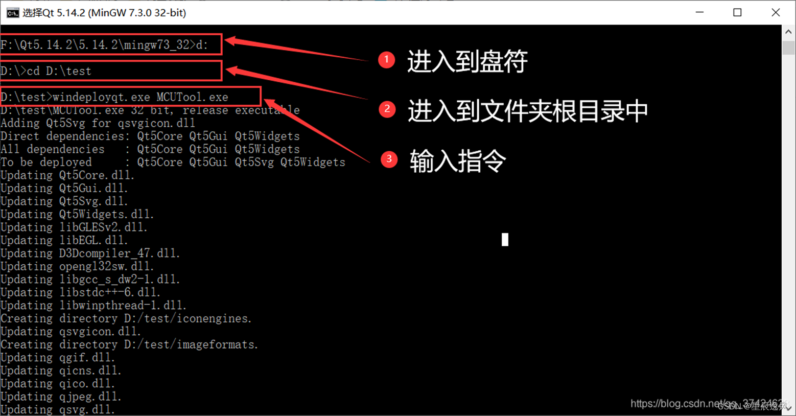 Qt程序的打包qt打包程序命令 Csdn博客