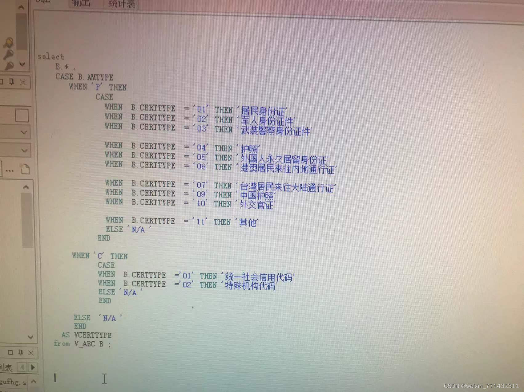 oracle 创建视图及CASE WHEN嵌套层级使用_oracle case when 嵌套-CSDN博客