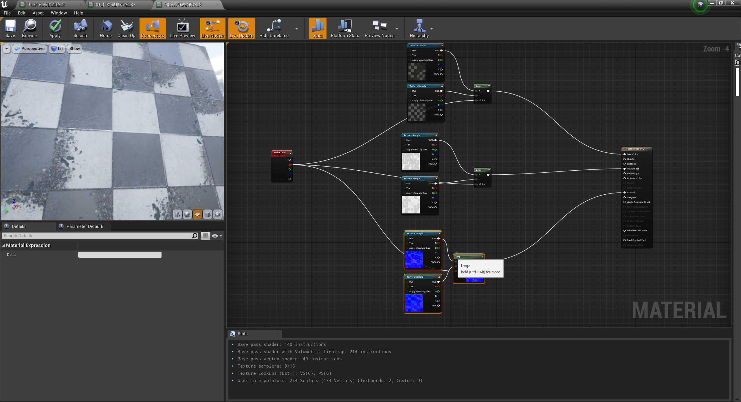 UE4材质07_顶点色_vertex color-CSDN博客