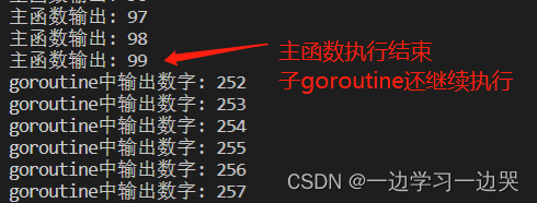 GO语言-goroutine协程的使用_go协程使用-CSDN博客