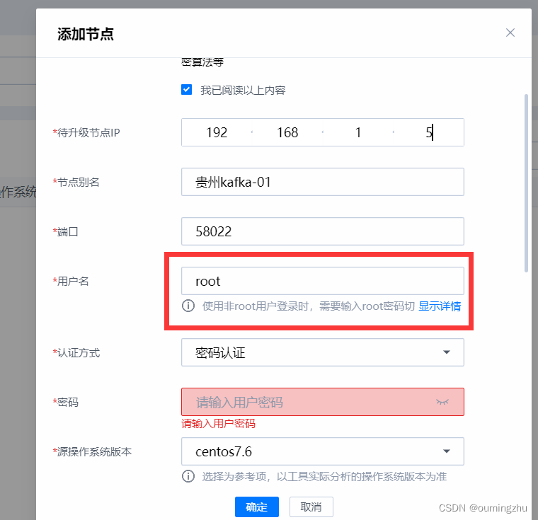 CTyunOS自动升级部署-CSDN博客