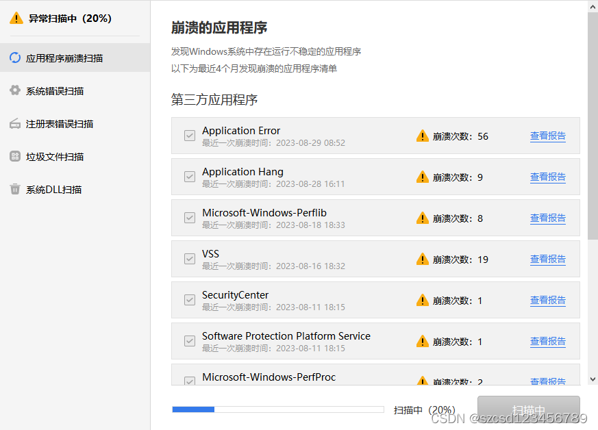 由于找不到xinput1_3.dll,无法继续执行代码_由于找不到xinput.dll,无法继续执行代码问题大吗-CSDN博客