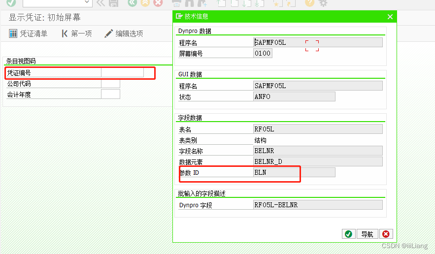 Sap 单击alv某字段跳转 Abapsap Ucomm Csdn博客