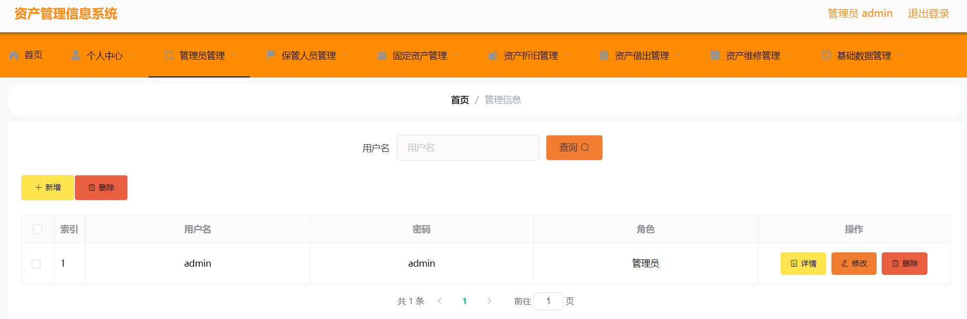 基于java资产管理信息系统统设计实现源码lw部署文档讲解等java 资产管理系统 Csdn博客